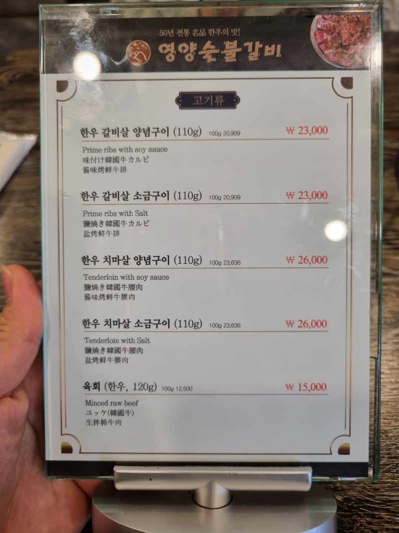 경북경주서부동 영양숯불갈비 한우갈비살양념구이 토밥즈 네이버 블로그