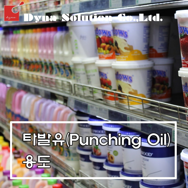 모터코어(Motor Core)와 타발유(Punching Oil) : 네이버 블로그