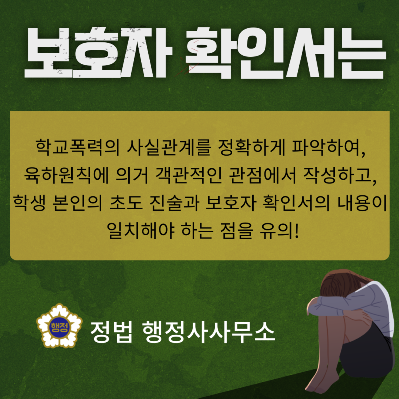 보호자확인서보호자의견서의 작성방법과 작성 시 유의사항 네이버 블로그