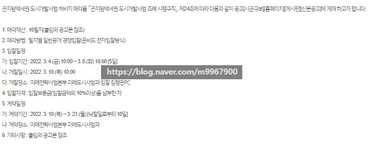 곤지암 아이파크와 신대 1지구 도시 관리 계획 구역 `23년 5월 3일 추가 네이버 블로그