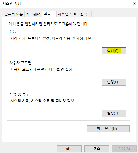 Cad 오토캐드 느려짐 렉걸림 버벅임 해결방법 네이버 블로그