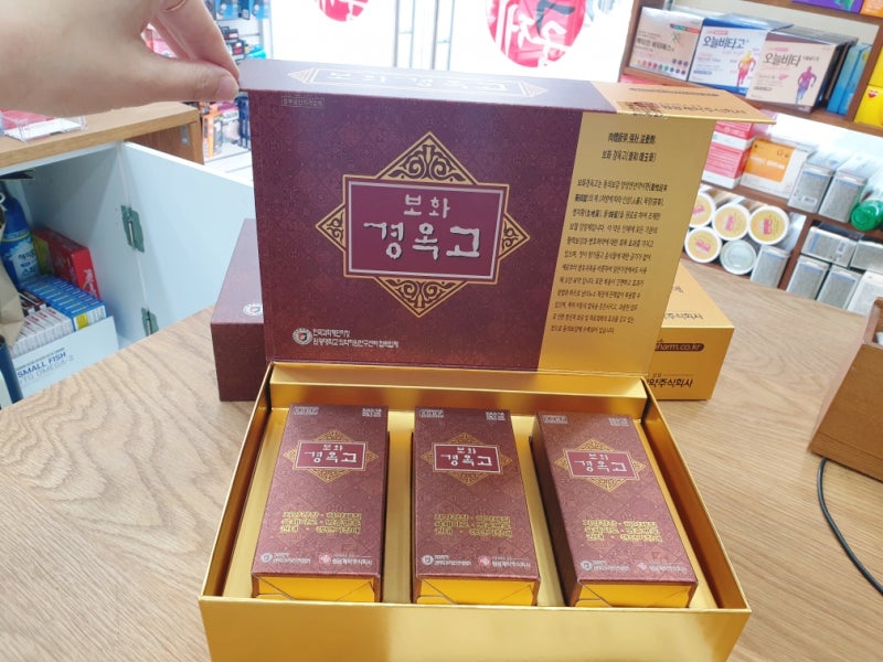 백제약국 원광제약 보화경옥고 맛과 향 효능 광동경옥고와 차이 네이버 블로그