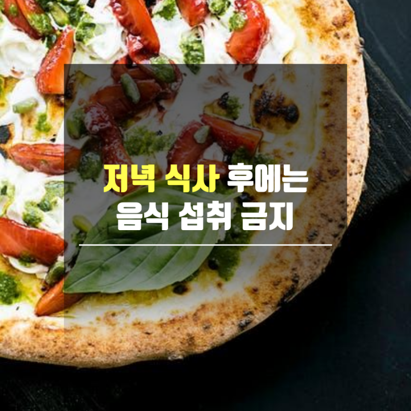 위에 좋은 음식 위염 위암이 사라지는 음식 베스트 네이버 블로그