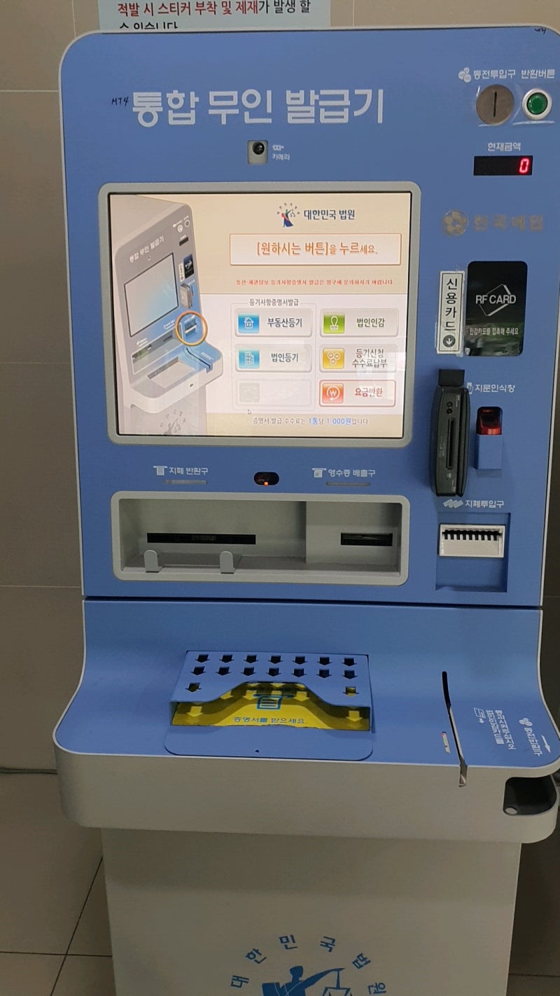 셀프 법인등기법인 변경등기를 위한 인터넷등기소 전자증명서 발급 및 등록 네이버 블로그