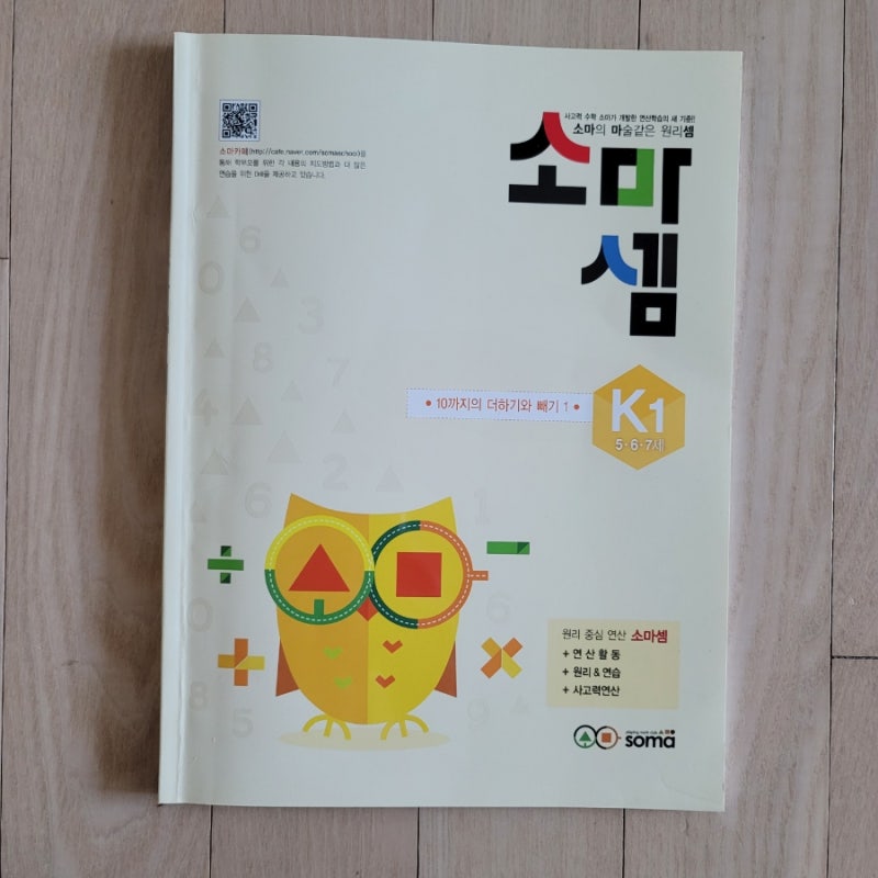 소마셈 K단계 완료 상위권960연산 P1~p3 완료 완북 후기 및 교재 비교 네이버 블로그
