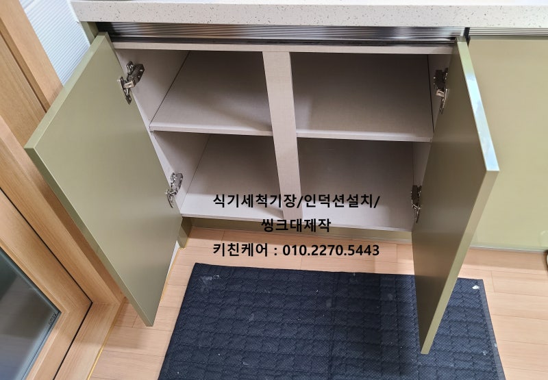 전세집 식기세척기설치 싱크대원상복구 식기세척기장리폼 하남감일스윗시티 네이버 블로그
