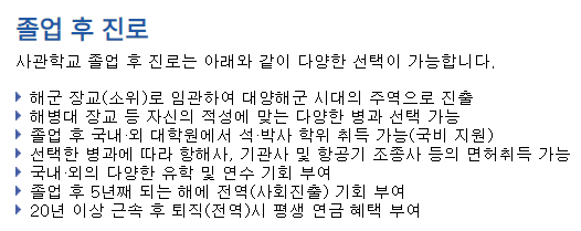 해군사관학교 시험 원서 접수 일정 시간 장소 해사 경쟁률 기출문제 네이버 블로그
