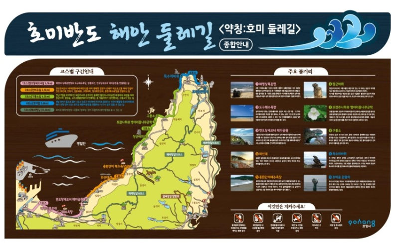 포항 호미반도 해안둘레길 2코스 트레킹 걷기 좋은길 네이버 블로그