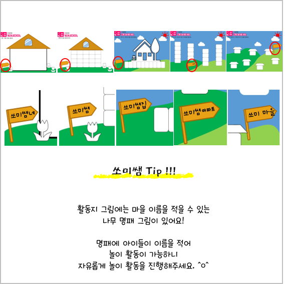 쏘미쌤 즐거운 건빵놀이 건빵놀이 도안 우리 동네 활동지 우리 동네 활동 요리 활동 네이버 블로그