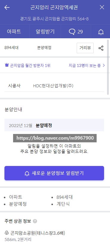 곤지암 아이파크와 신대 1지구 도시 관리 계획 구역 `23년 5월 3일 추가 네이버 블로그