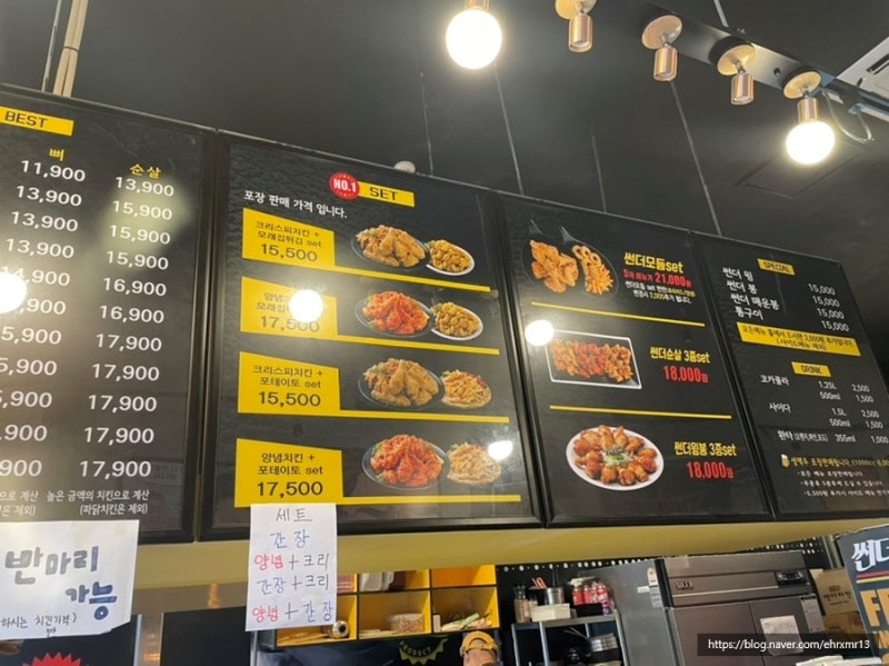 문현동 치킨 맛집 가성비 좋고 맛있는 썬더치킨 시원한 치맥 네이버 블로그