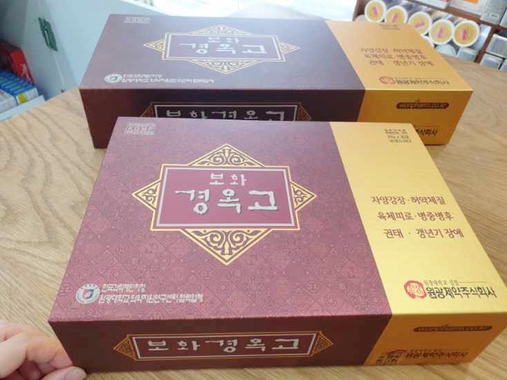 백제약국 원광제약 보화경옥고 맛과 향 효능 광동경옥고와 차이 네이버 블로그