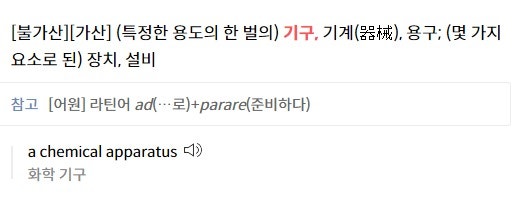 어패럴 apparel, apparelled 어원, 의미, 뜻 : 네이버 블로그