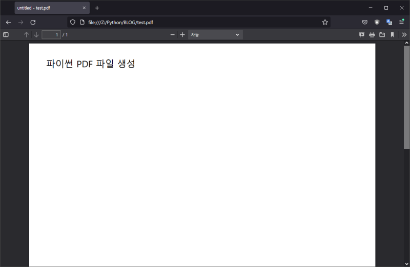 파이썬으로 PDF 파일 생성하기, python pdf reportlab : 네이버 블로그