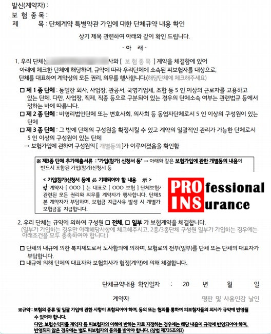 전문인배상책임보험전문직업배상책임 가입요령 Pl보험professional Indemnity 네이버 블로그