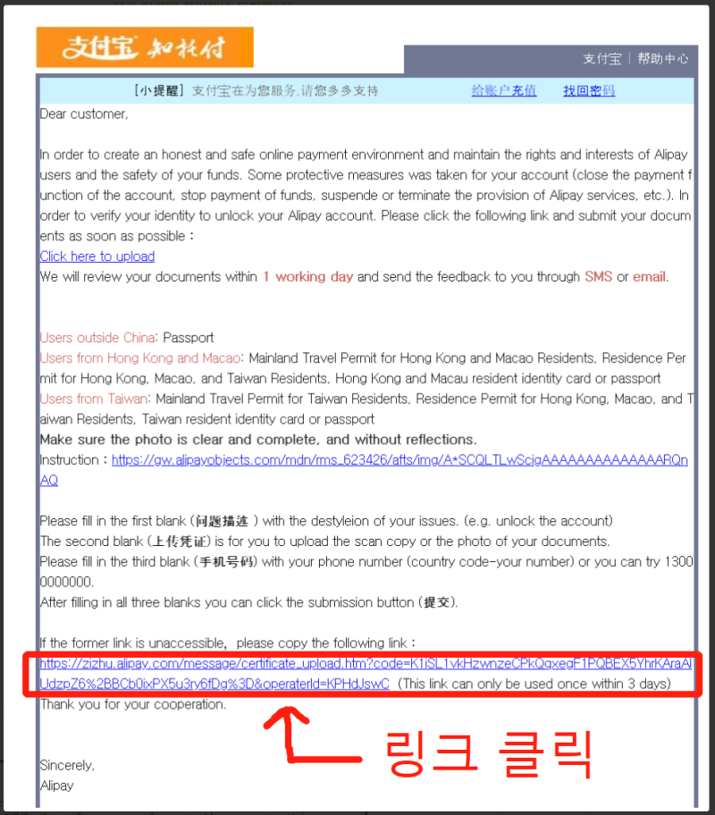 알리페이 Alipay 동결 해제 방법 (ft. 타오바오 1688 알리바바 동결 해제 절차) : 네이버 블로그