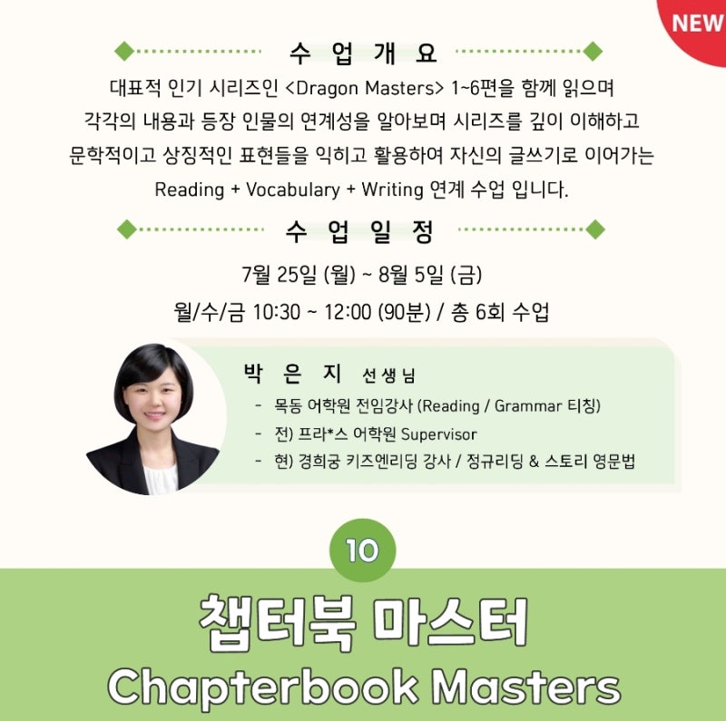2022 경희궁 키즈엔리딩 장르 레벨별 탄탄한 여름방학 특강 대공개 네이버 블로그
