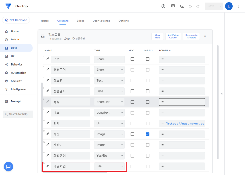 앱시트(Appsheet) 사용법 | 봇으로 자동 생성한 PDF 파일을 앱시트 앱에서 열 수 있게 연결하기 : 네이버 블로그