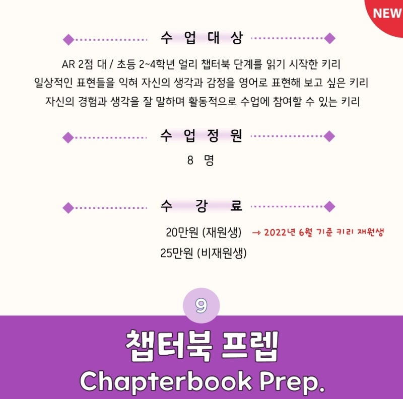 2022 경희궁 키즈엔리딩 장르 레벨별 탄탄한 여름방학 특강 대공개 네이버 블로그
