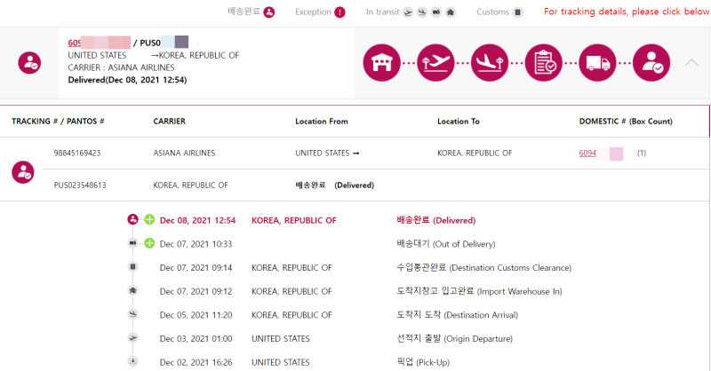 Ny Girlz 뉴욕걸즈 제일 빠른 미국 배송대행지 이용방법 상세설명 가입 일본독일중국영국 배대지 네이버 블로그