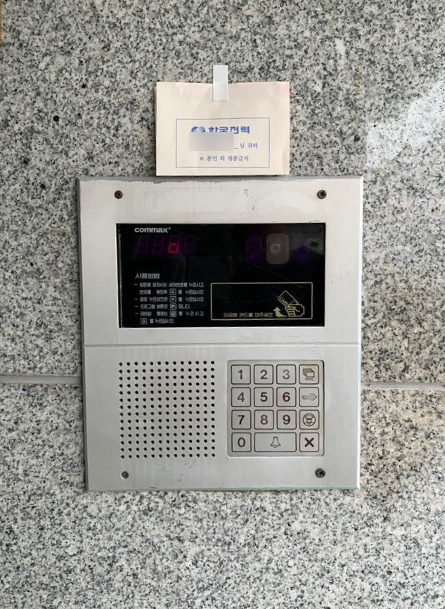 코맥스 로비폰 DRC-703LC/RF1 설치기 : 네이버 블로그