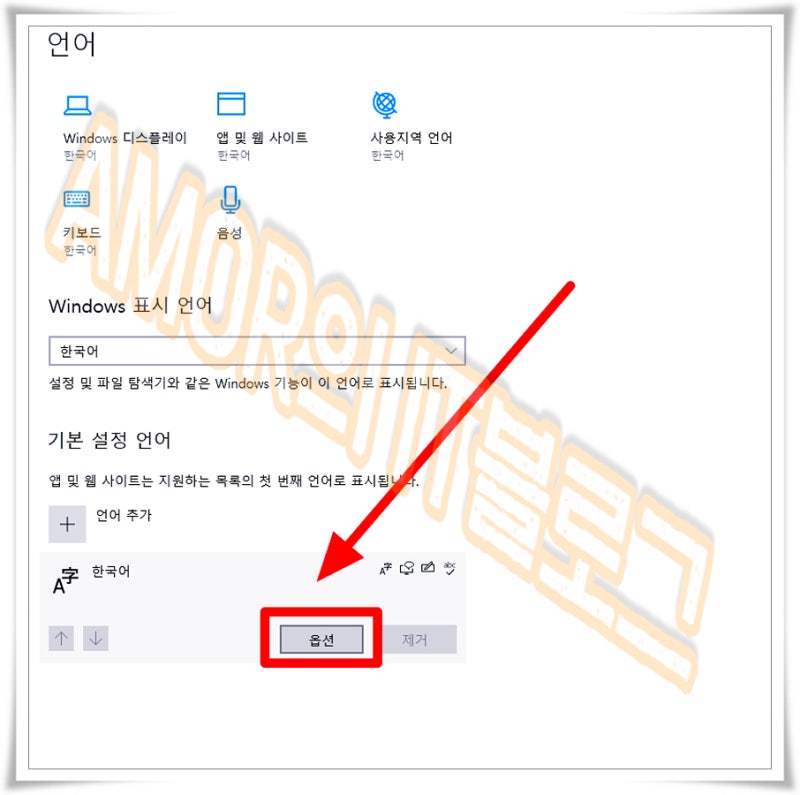 키보드 자판 배열 입력이 막 써질 때 시도해 볼 수 있는 방법들 네이버 블로그