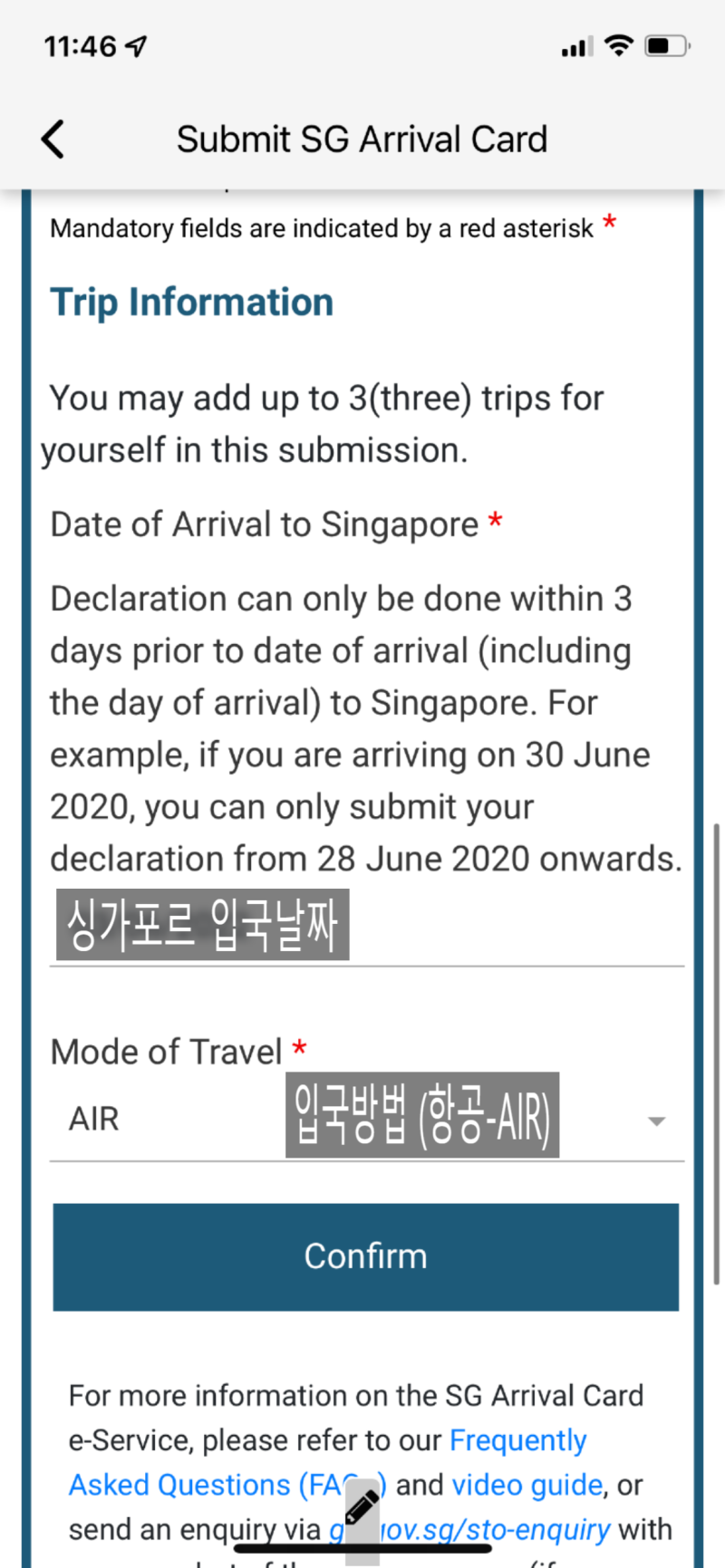 SG ARRIVAL CARD, My ICA 싱가포르 입국카드 / 입국신고서 작성 : 네이버 블로그