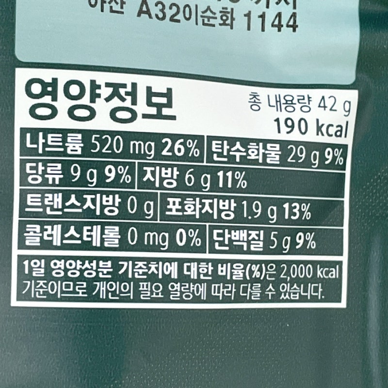 편의점 다이어트 과자 우와한 치즈칩 우와한 콩칩 간식 리뷰 네이버 블로그