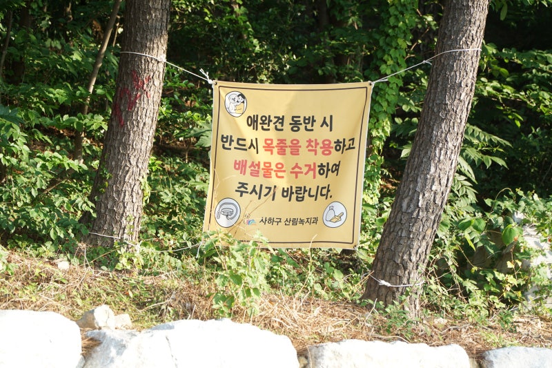 부산 하단 에덴공원 일몰 산책 가볍게 걷기 운동하기 좋은 곳 네이버 블로그