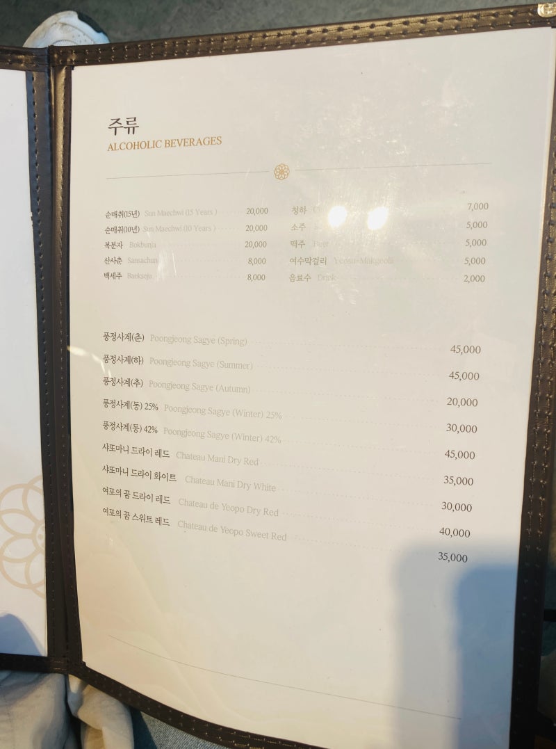 여수 맛집 여수 한일관 16만원짜리 특 해산물 B코스 먹어본 솔직후기 네이버 블로그