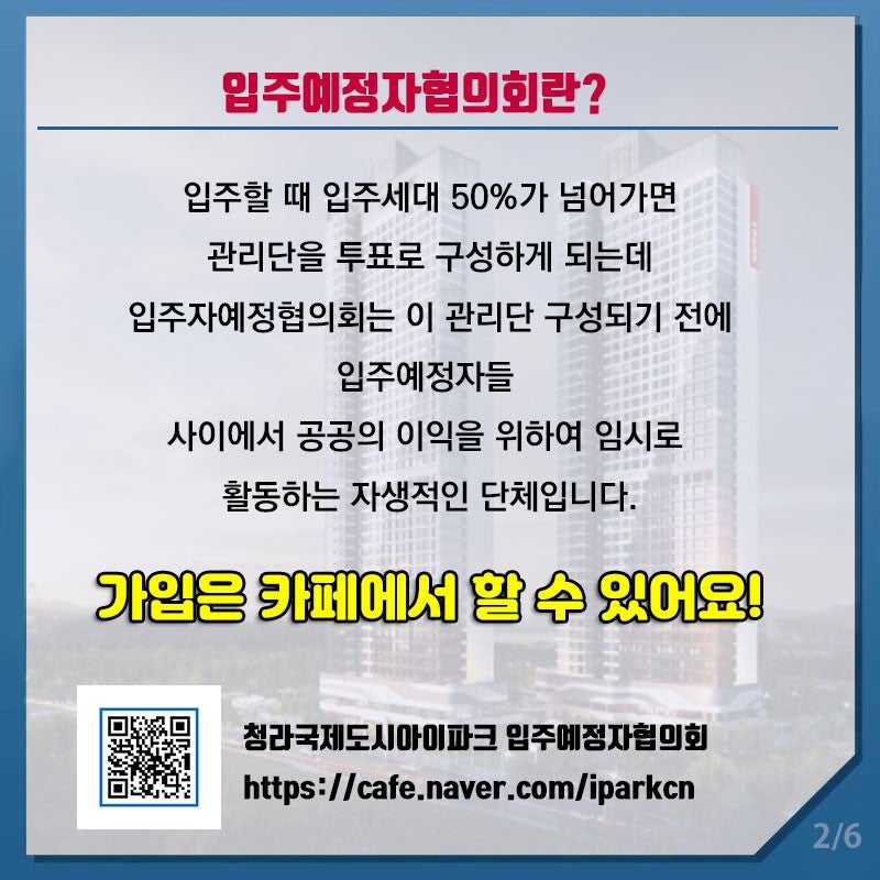 입주예정자협의회 운영 6탄위임장 징구 네이버 블로그
