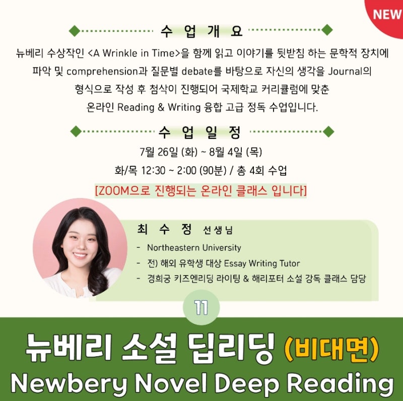 2022 경희궁 키즈엔리딩 장르 레벨별 탄탄한 여름방학 특강 대공개 네이버 블로그