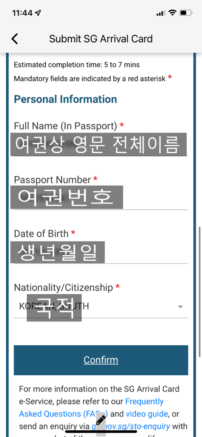 SG ARRIVAL CARD, My ICA 싱가포르 입국카드 / 입국신고서 작성 : 네이버 블로그