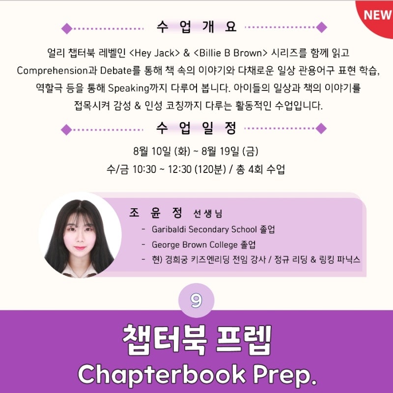 2022 경희궁 키즈엔리딩 장르 레벨별 탄탄한 여름방학 특강 대공개 네이버 블로그