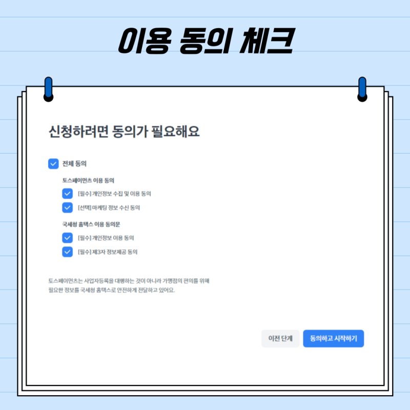 개인사업자등록증 신청 서류 없이 진행하는 방법 네이버 블로그