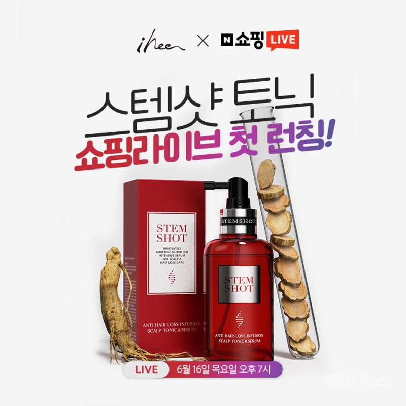 스템샷 6월 16일 네이버 쇼핑 라이브 파격 체험 이벤트 진행 네이버 블로그