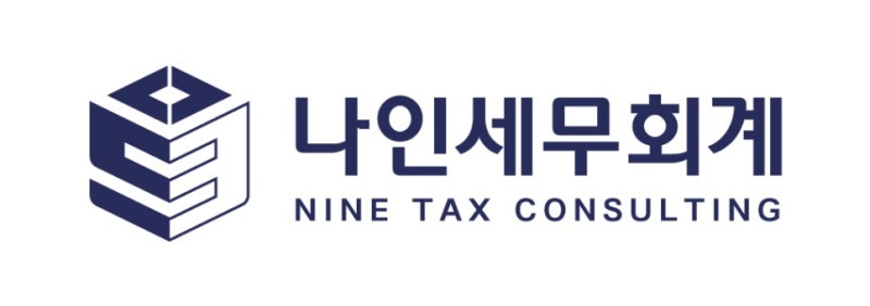 거래처에서 세금계산서 발행을 안해주면 어떻게 해야할까 매입자발행세금계산서 김포세무사일산세무사파주세무사나인세무회계
