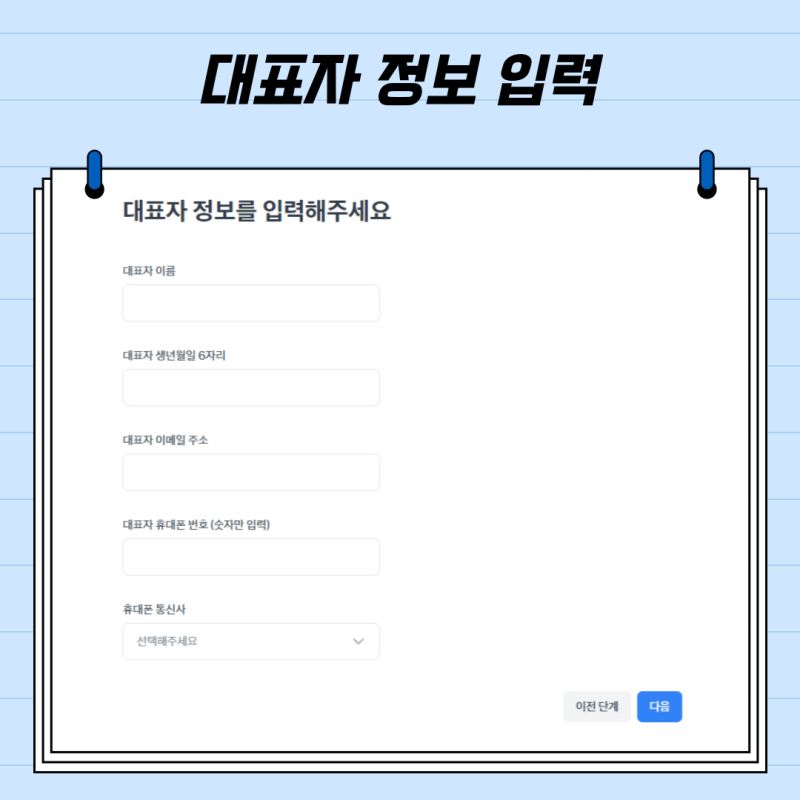 개인사업자등록증 신청 서류 없이 진행하는 방법 네이버 블로그