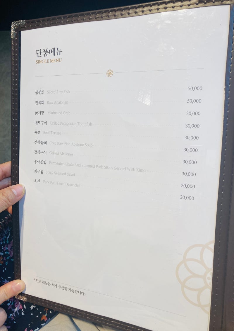 여수 맛집 여수 한일관 16만원짜리 특 해산물 B코스 먹어본 솔직후기 네이버 블로그