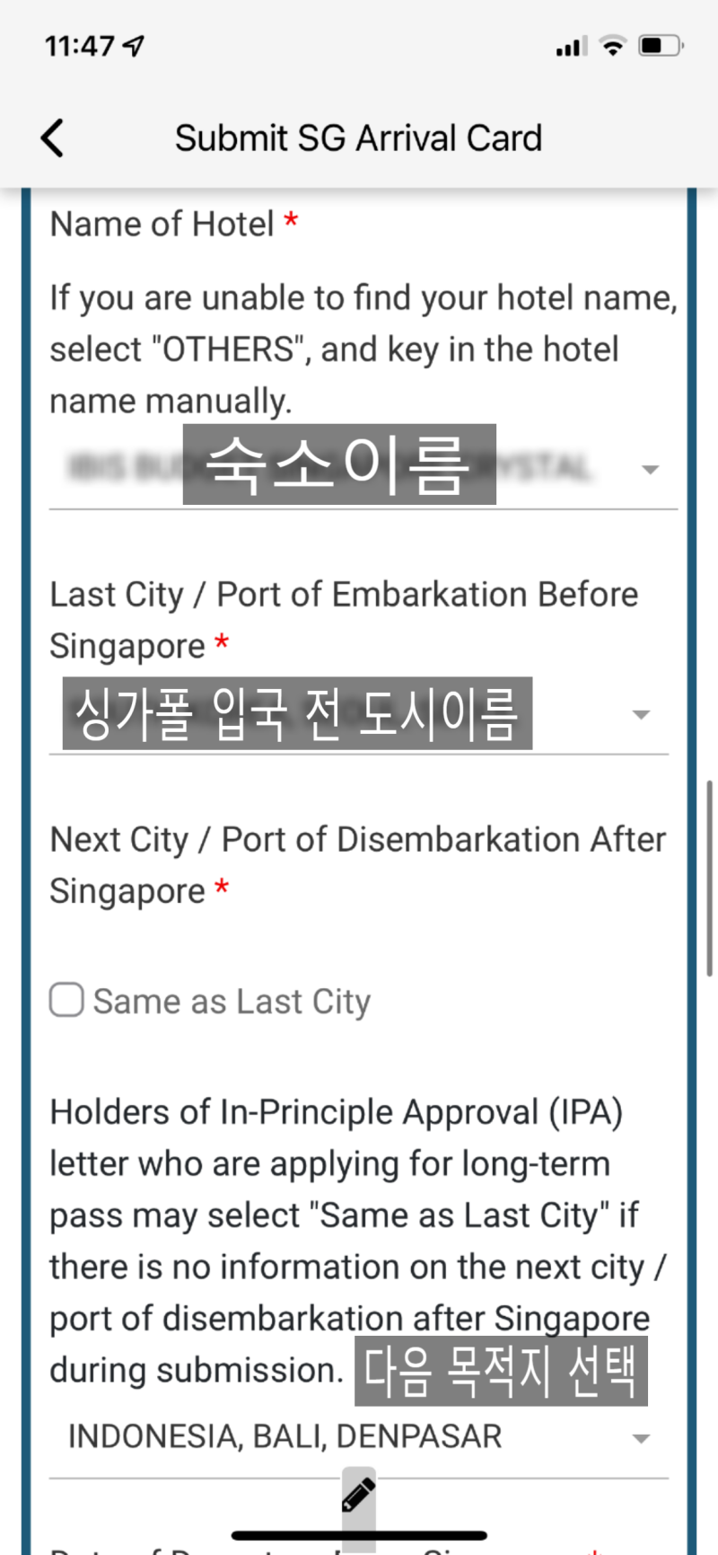 SG ARRIVAL CARD, My ICA 싱가포르 입국카드 / 입국신고서 작성 : 네이버 블로그