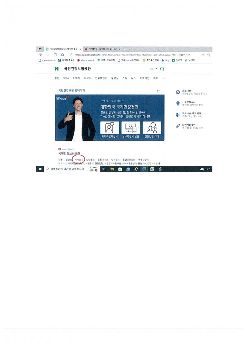 건설업 국민연금 건강보험 사업장 적용 신고 방법서식첨부 네이버 블로그