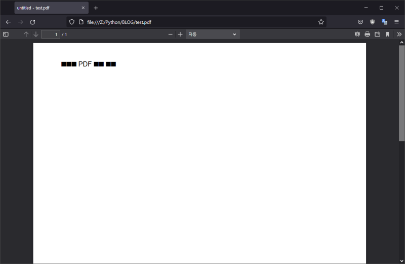 파이썬으로 PDF 파일 생성하기, python pdf reportlab : 네이버 블로그