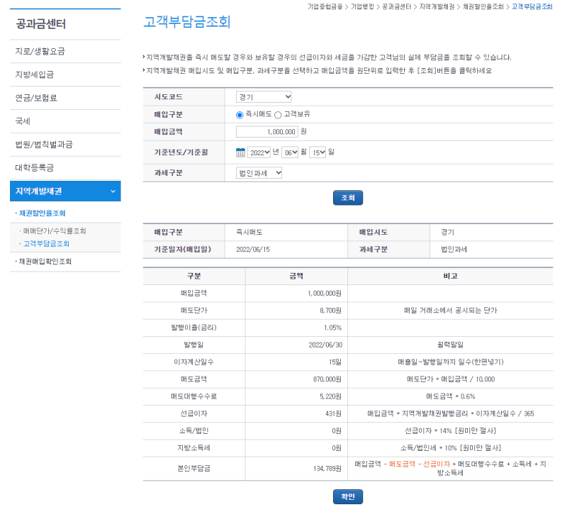 지역개발채권 매입신청서 작성법 지역개발채권 수수료 확인방법 네이버 블로그