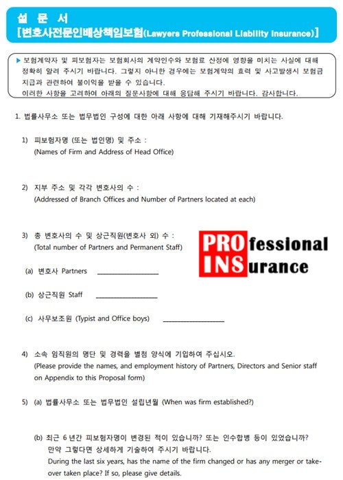 전문인배상책임보험전문직업배상책임 가입요령 Pl보험professional Indemnity 네이버 블로그