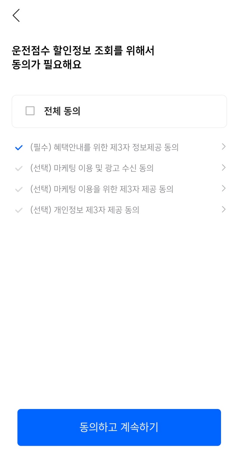 티맵 운전점수 초기화 점수 올리는법 네이버 블로그
