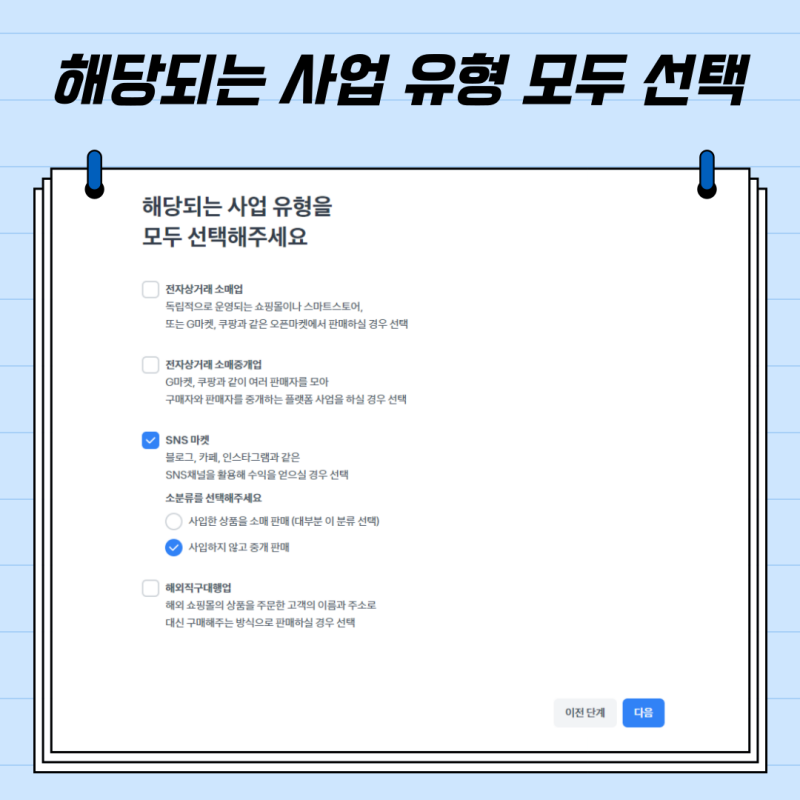 개인사업자등록증 신청 서류 없이 진행하는 방법 네이버 블로그