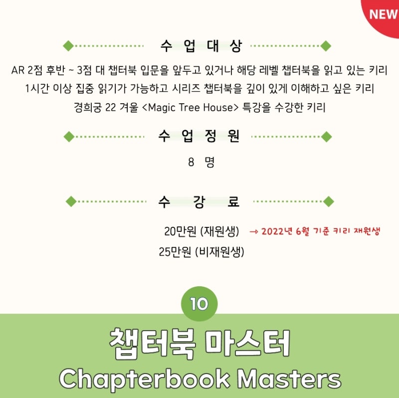 2022 경희궁 키즈엔리딩 장르 레벨별 탄탄한 여름방학 특강 대공개 네이버 블로그