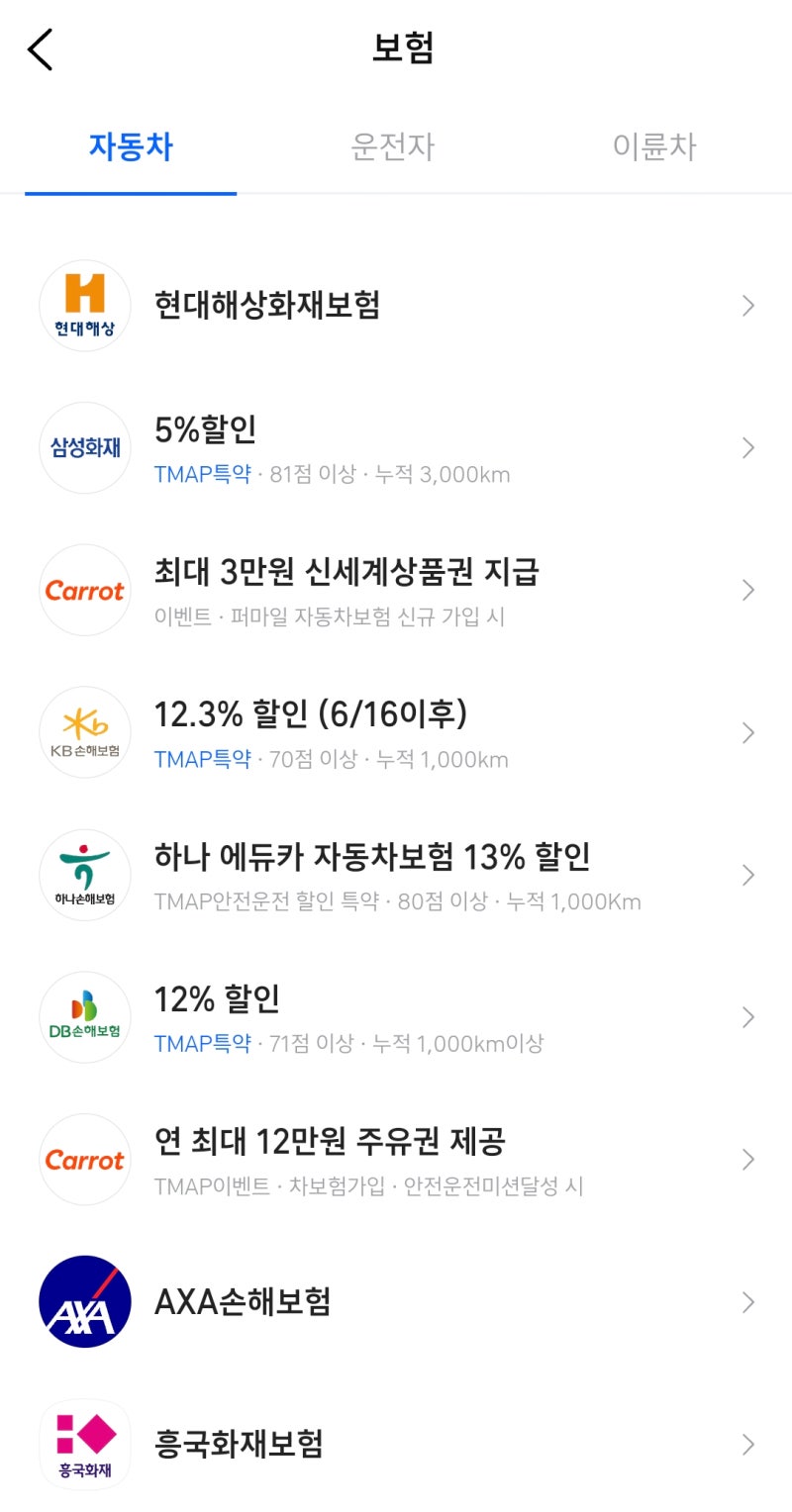 티맵 운전점수 초기화 점수 올리는법 네이버 블로그