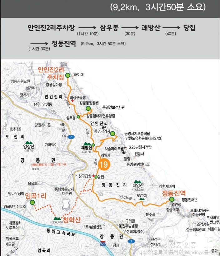 강릉 괘방산 등산코스 괘방산 등산지도강릉 초보등산코스활공장 코스안인삼거리주차장 네이버 블로그