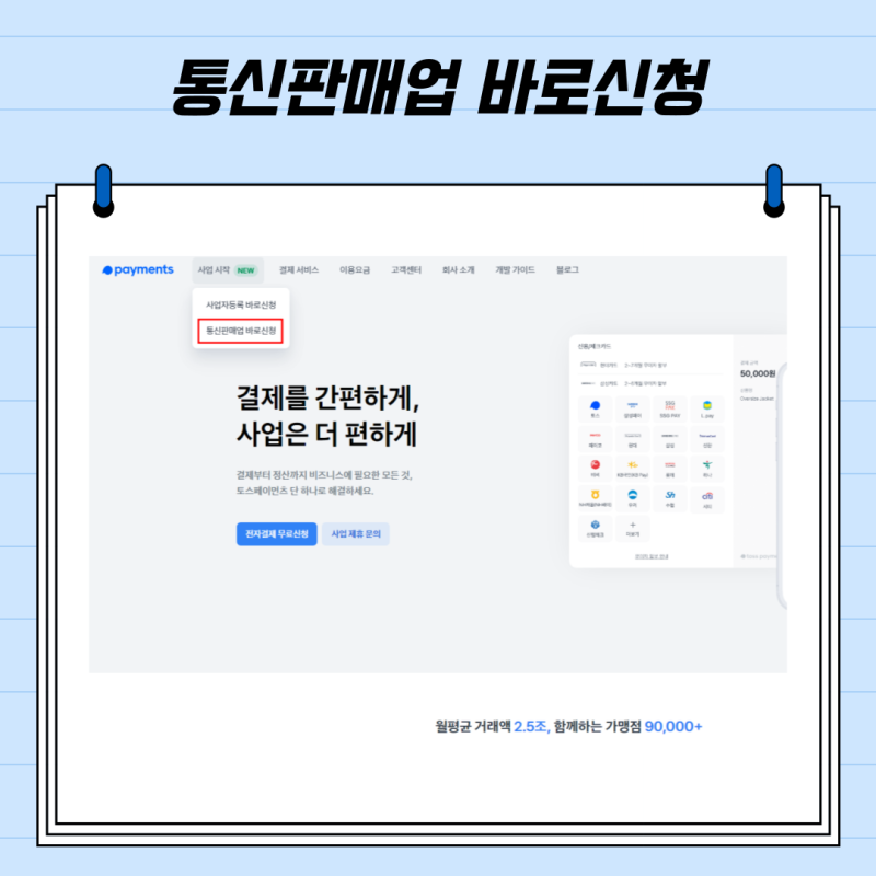 개인사업자등록증 신청 서류 없이 진행하는 방법 네이버 블로그